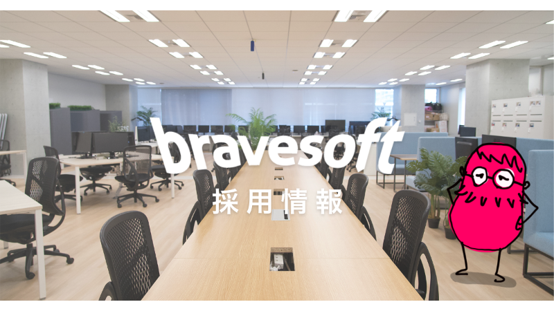 bravesoft 採用ウェビナーサイト｜eventos